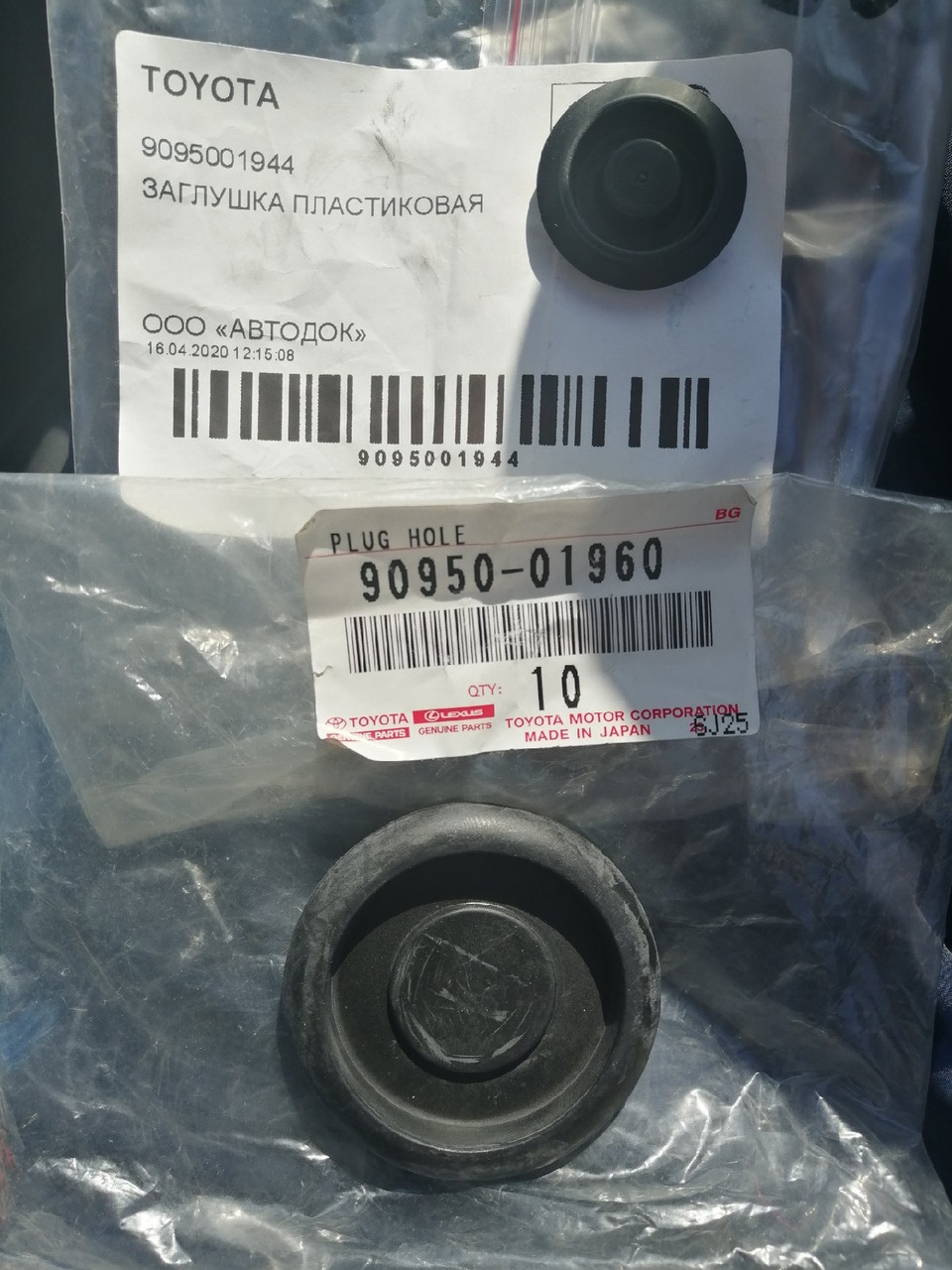 Заглушки кузова, недостающие. — Toyota Vitz (10), 1 л, 2004 года ...