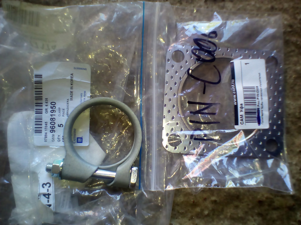 96081950 Хомут глушителя малый DAEWOO Espero GENERAL MOTORS GM ...