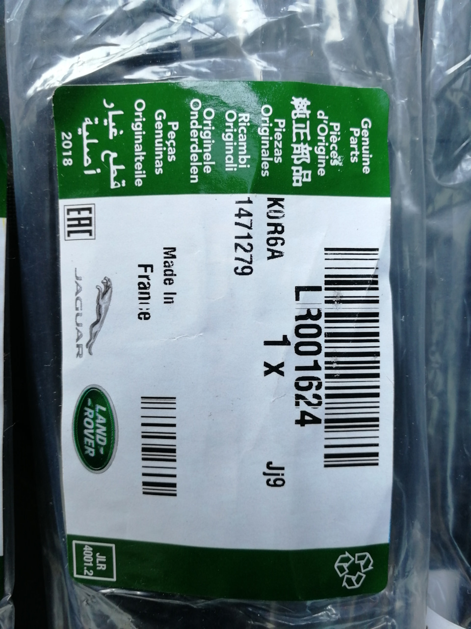 Замена уплотнителей колесных арок — Land Rover Freelander 2 (L359), 2,2 ...