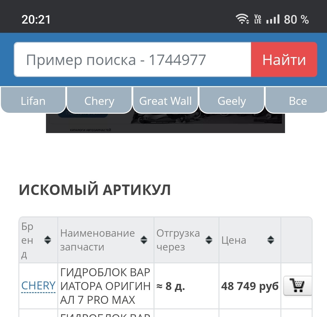 Починили коробас! — Chery Tiggo 7 Pro Max, 1,5 л, 2023 года | визит на ...