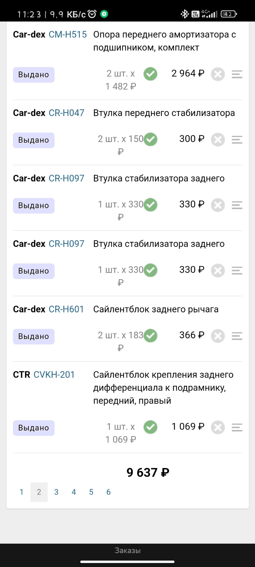 Закупка запчастей — Hyundai Tucson (JM), 2 л, 2007 года | запчасти | DRIVE2