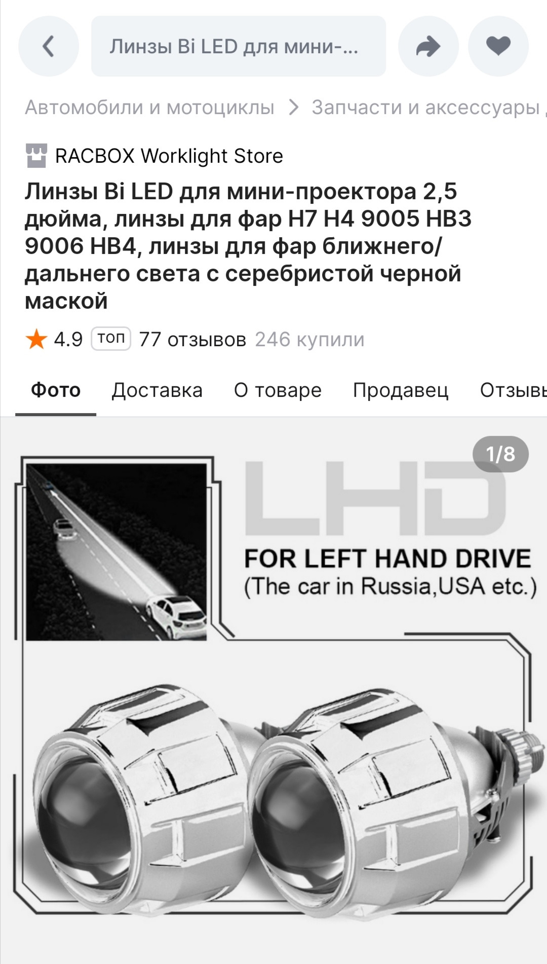 Линзы 2.5 в солярис 2 — Hyundai Solaris (2G), 1,4 л, 2018 года | своими ...
