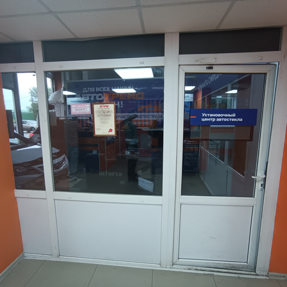 Автотрейд выручает или долгожданная замена лобового стекла — Renault ...