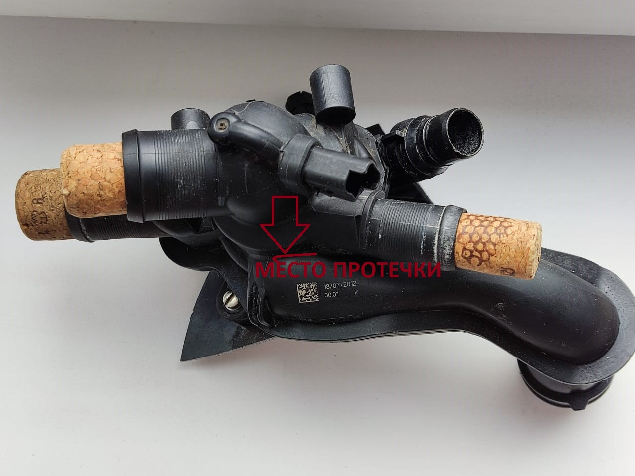 КОРПУС ТЕРМОСТАТА — Citroen Berlingo (2G), 1,6 л, 2011 года | своими ...