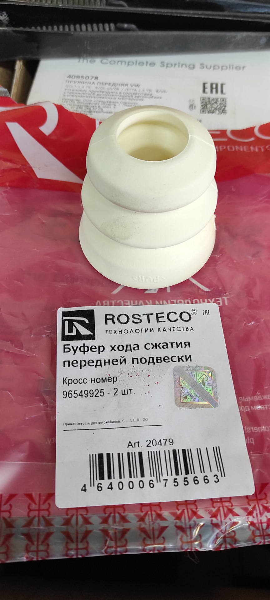 96549925 Отбойник амортизатора переднего GM | Запчасти на DRIVE2