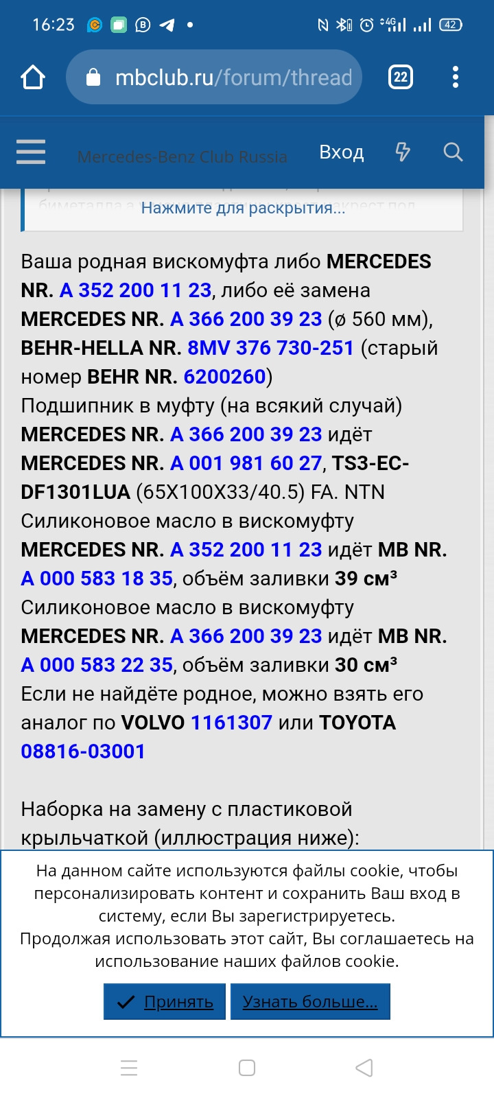 Вискомуфта Ремонт — Mercedes-Benz T1, 2,9 л, 1990 года | своими руками ...