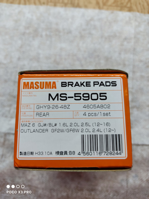 4605A802 Колодки тормозные задние Mitsubishi | Запчасти на DRIVE2