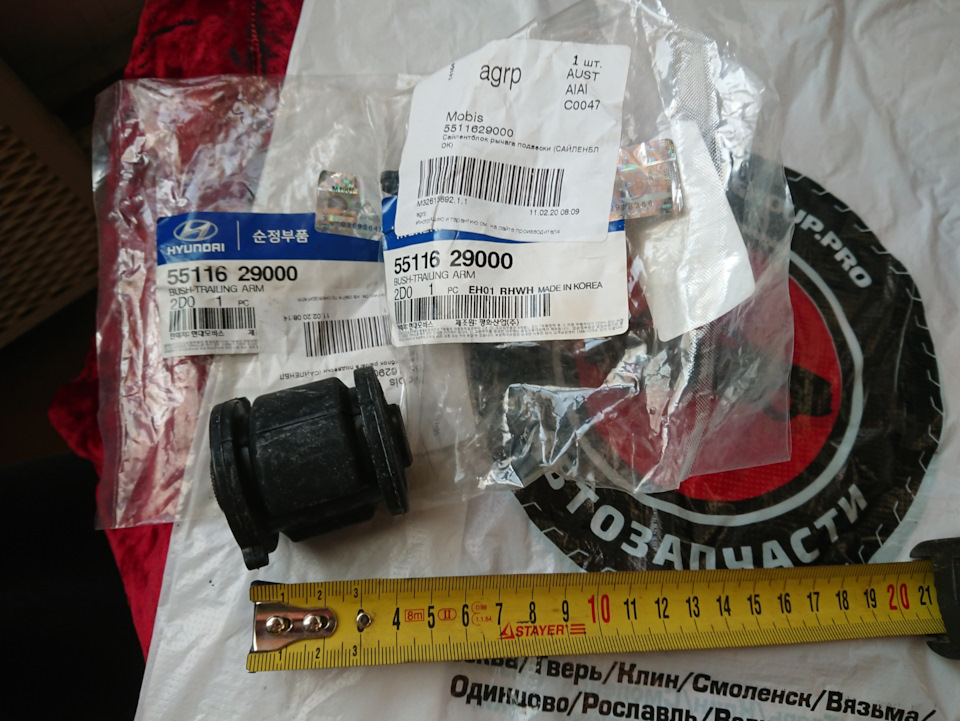 5511629000 Втулка подвески KIA HYUNDAI | Запчасти на DRIVE2