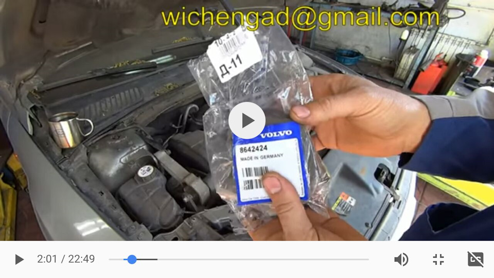 8642424 Клапан системы смазки двигателя Volvo | Запчасти на DRIVE2