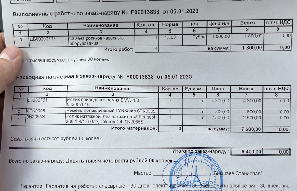 532067610 Ролик ремня приводного INA | Запчасти на DRIVE2
