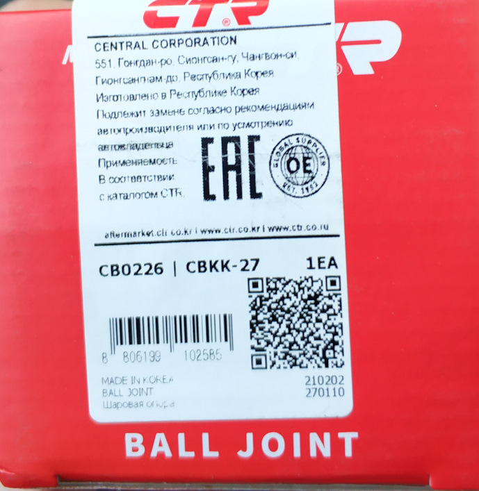 Замена шаровой — KIA Soul (3G), 2 л, 2019 года | визит на сервис | DRIVE2