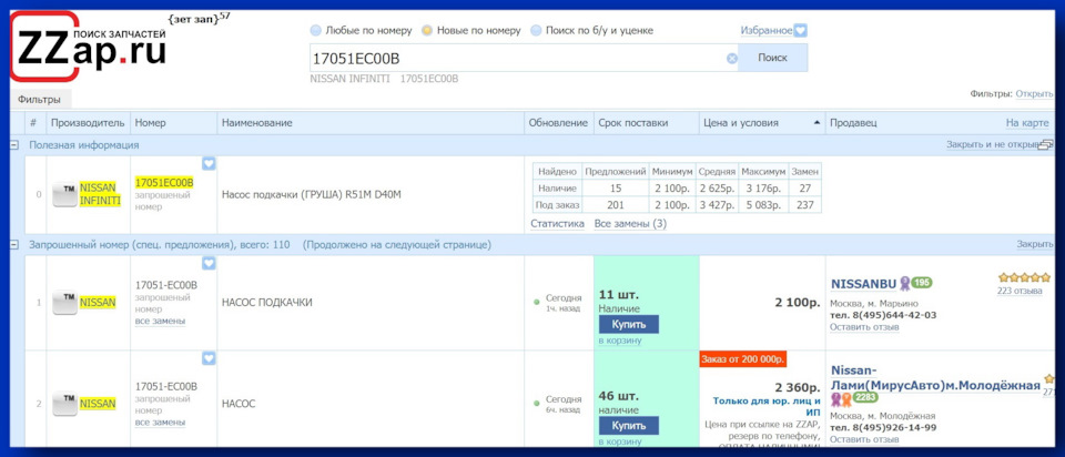 Насос подкачки топлива грушевидной формы. — Nissan Pathfinder (3G), 2,5 ...