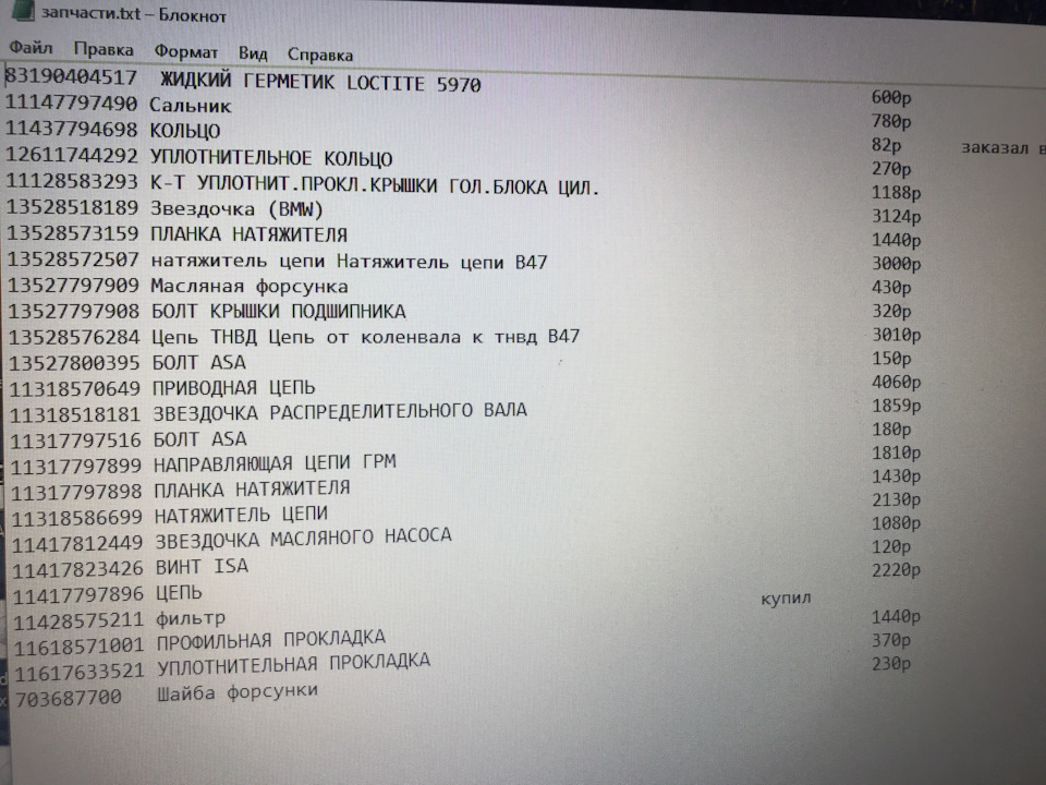 11128583293 Комплект прокладок, крышка головки цилиндра BMW | Запчасти ...