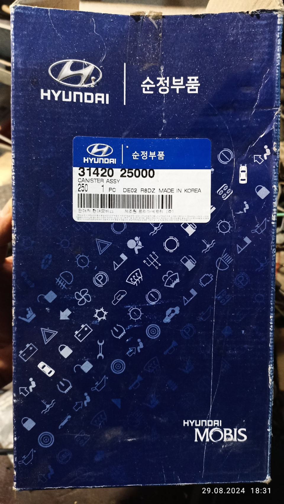 3142025000 Абсорбер паров топливного бака KIA HYUNDAI | Запчасти на DRIVE2