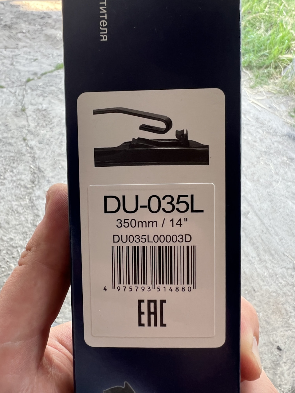 DU035L дворник DENSO | Запчасти на DRIVE2