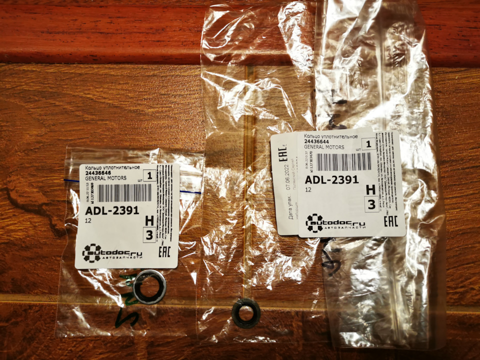 24436644 SEAL, A/C REFRIG SERV GM | Запчасти на DRIVE2