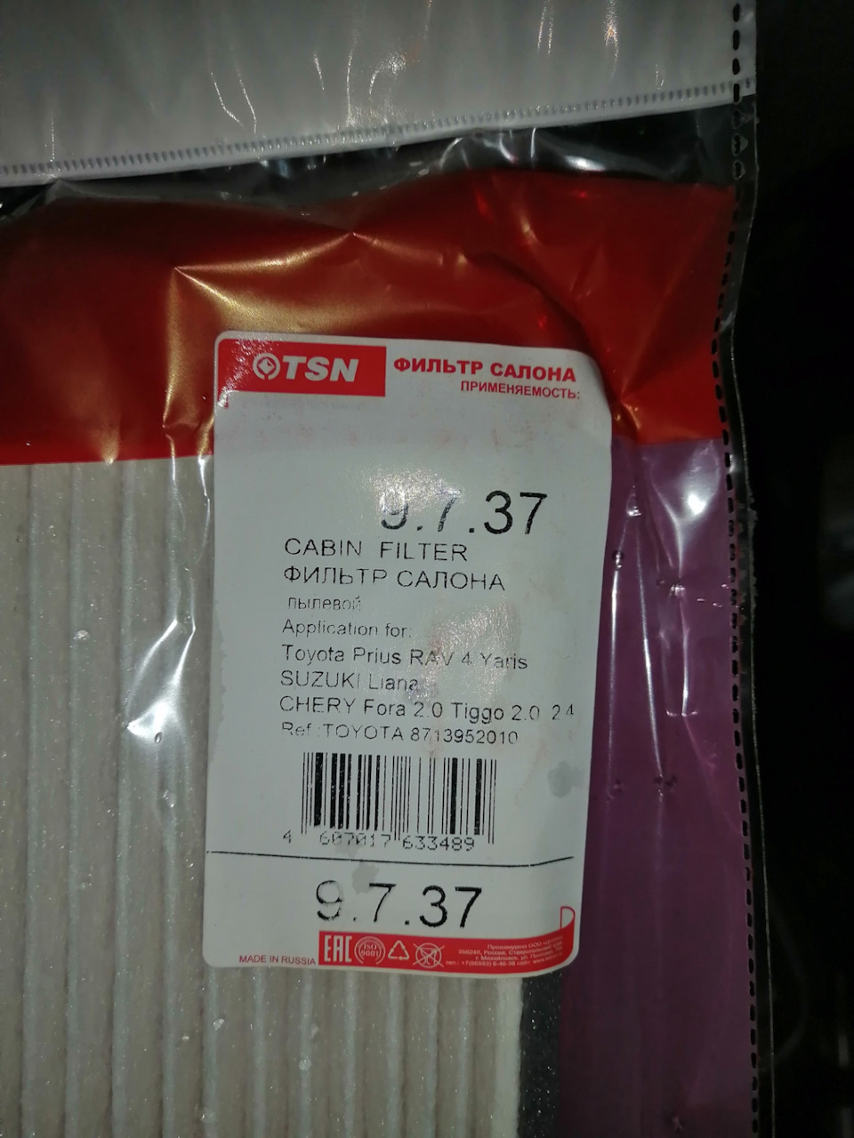 Фильтр TSN 9.7.37 — Hyundai Solaris (1G), 1,4 л, 2011 года | запчасти ...