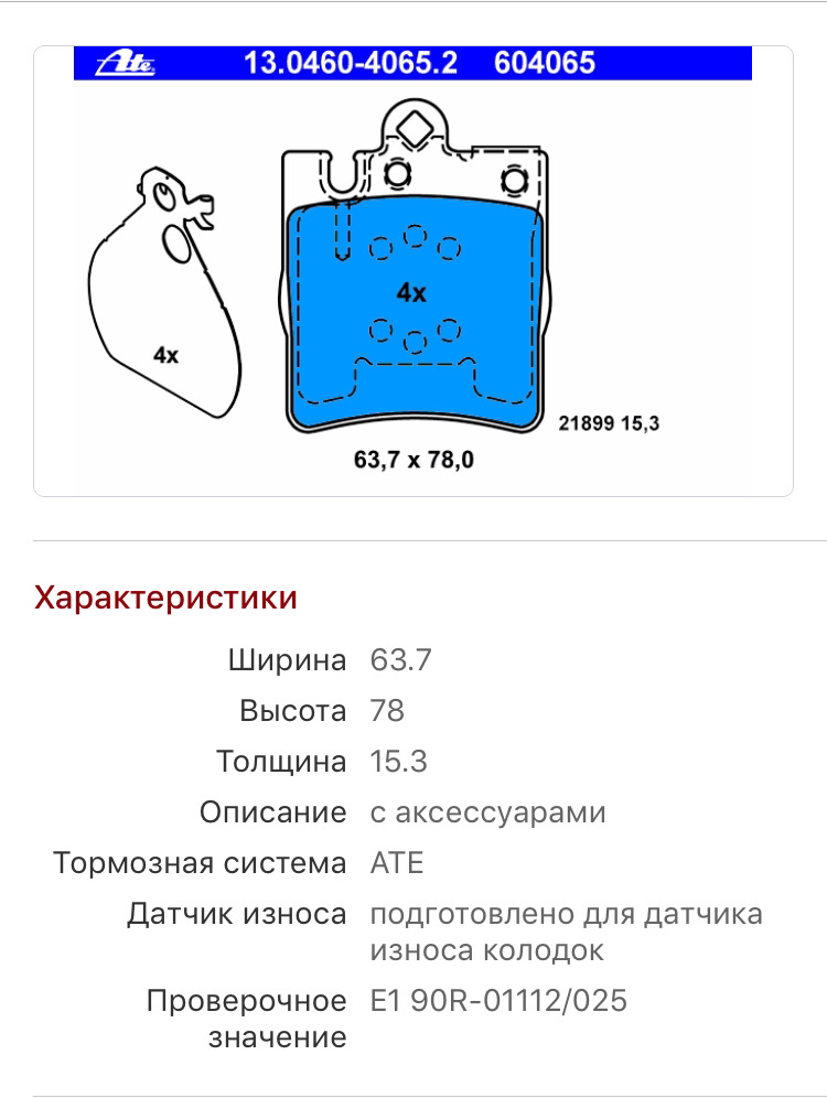 Замена фильтров, колодок. — Mercedes-Benz E-Class (W210), 2,8 л, 1998 ...