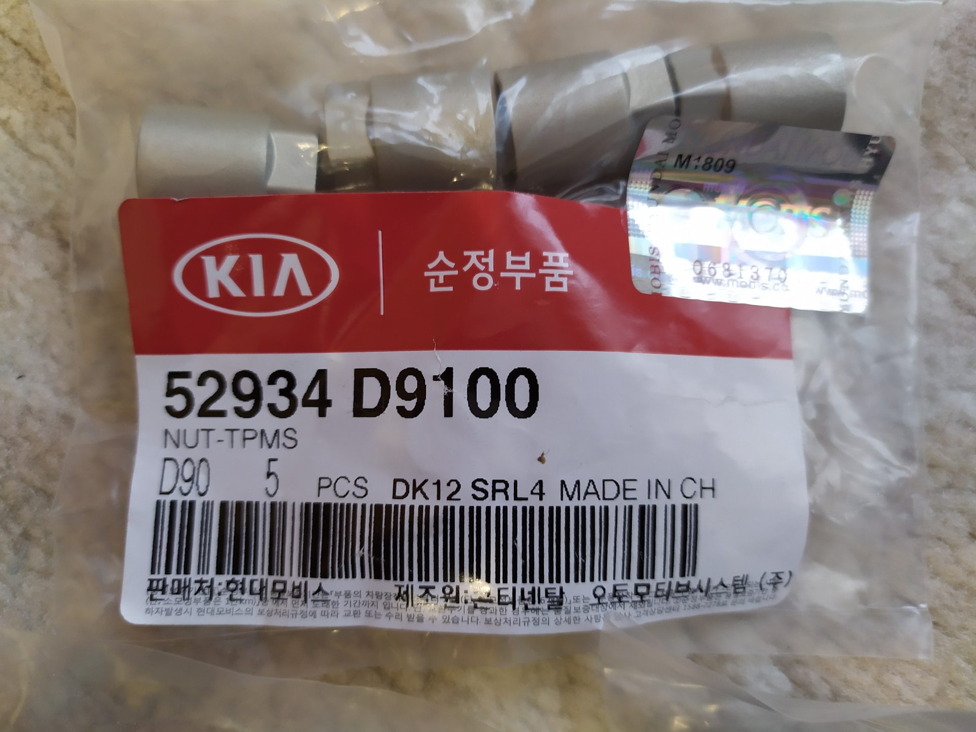 Датчики давления TPMS 52933D9100 — KIA Sportage (4G), 2 л, 2016 года ...