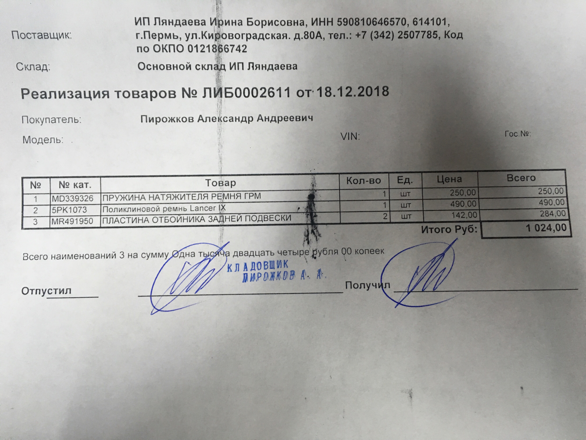 Коротко о вложениях — Mitsubishi Lancer IX, 1,6 л, 2004 года | запчасти ...