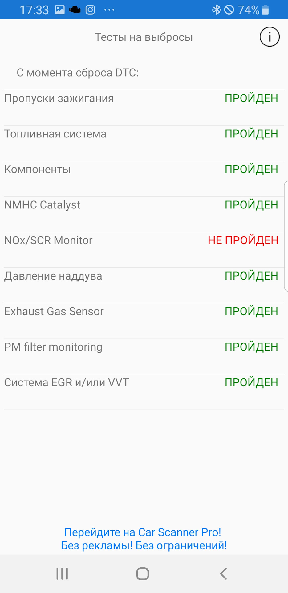 P229F и как с ним бороться — Mercedes-Benz V-Class (W447), 2,1 л, 2016 ...