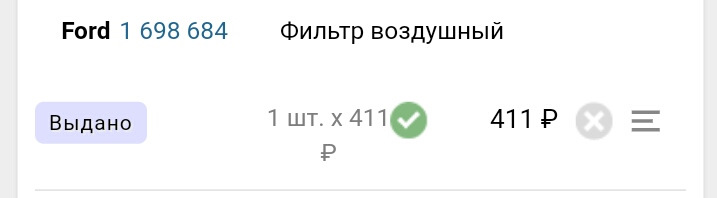 Замена моторного масла, воздушного фильтра, салонного фильтра — Ford ...