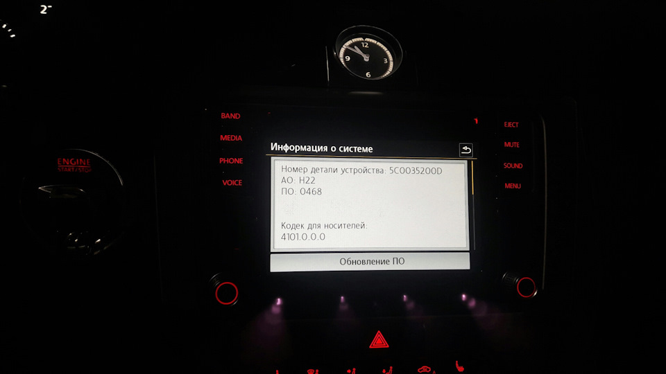 5C0035200D Панель управления и индикации VAG | Запчасти на DRIVE2