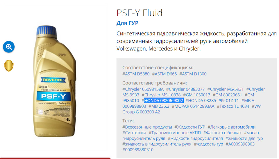 #9 — Рулевая рейка — Honda Civic Hatchback (6G), 1,4 л, 1997 года | тюнинг | DRIVE2