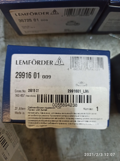 2991601 Сайлентблок рычага подвески LEMFORDER | Запчасти на DRIVE2