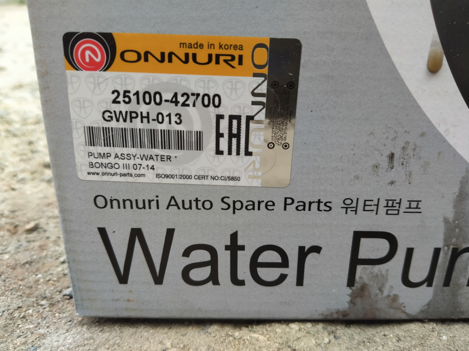 2510042700 Насос охлаждающей жидкости двигателя центробежного типа без ...