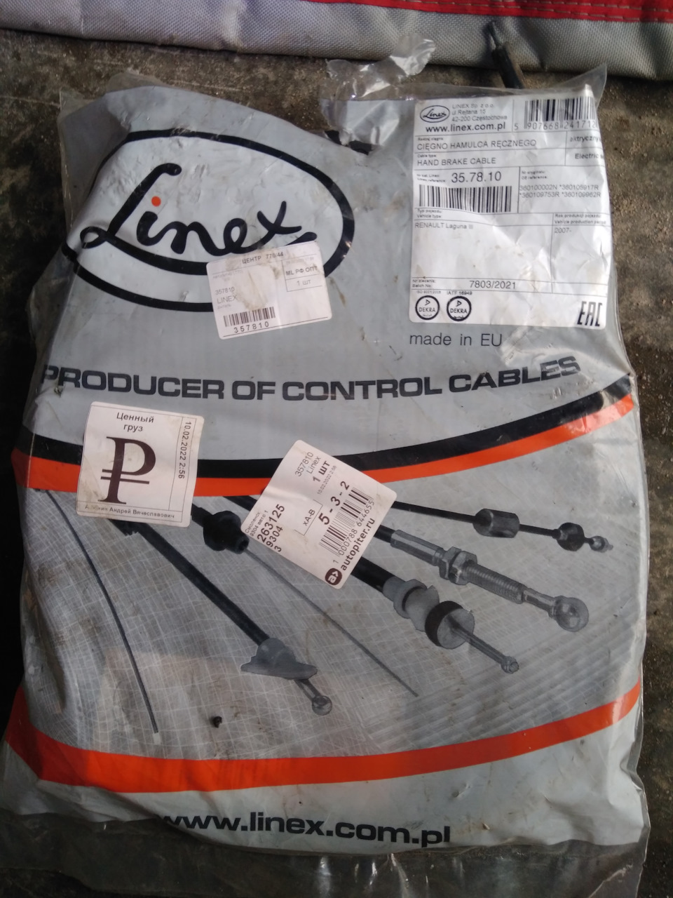 360105917R Эл. блок стояночного тормоза RENAULT | Запчасти на DRIVE2