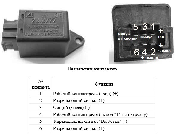 Сложные схемы DIY#1: подсветка днища на реле 23.3777 или 58.3787-02 ...