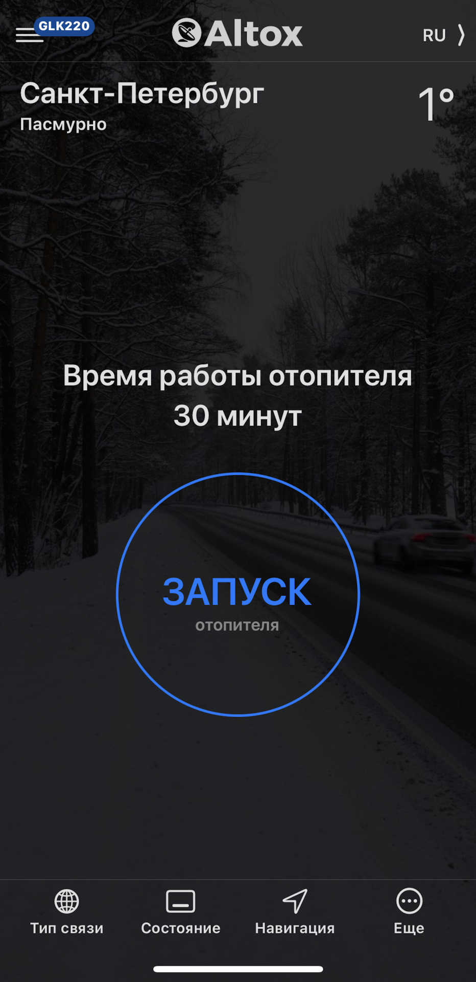 Altox Wbus6 LTE + Webasto — Mercedes-Benz GLK-Class (X204), 2,2 л, 2012 ...