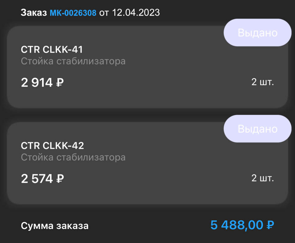 Замена стоек стабилизатора в круг — KIA Sorento (3G), 3,3 л, 2017 года | расходники | DRIVE2