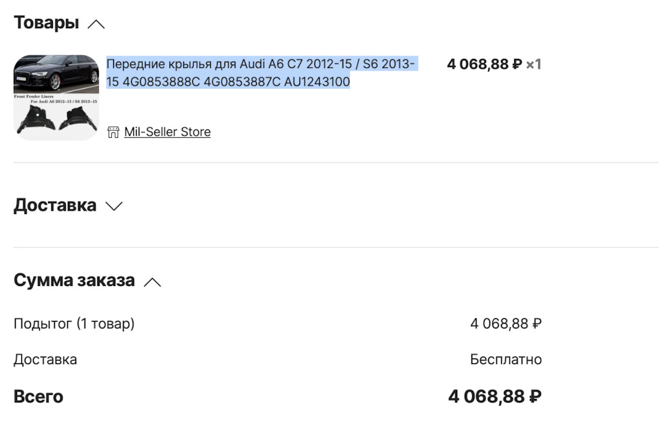 Ремонт по мелочам — Audi A6 (C7), 2 л, 2013 года | своими руками | DRIVE2