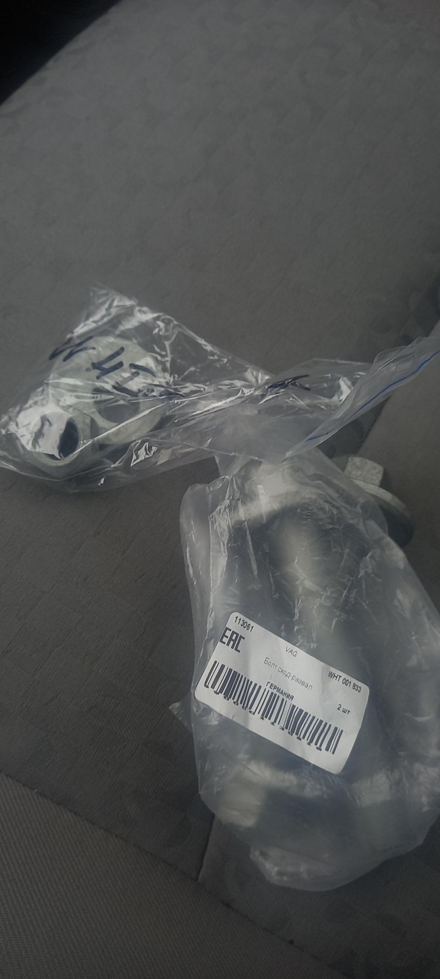 WHT001833 БОЛТ РАЗВАЛЬНЫЙ + ГАЙКА + ШАЙБА AUDI Q7 (07-15), VOLKSWAGEN ...