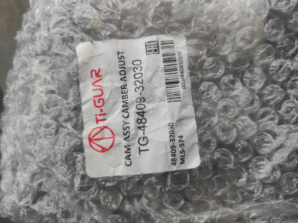 Что может быть не так с развальным болтом? — Toyota Camry Gracia, 2,2 л ...