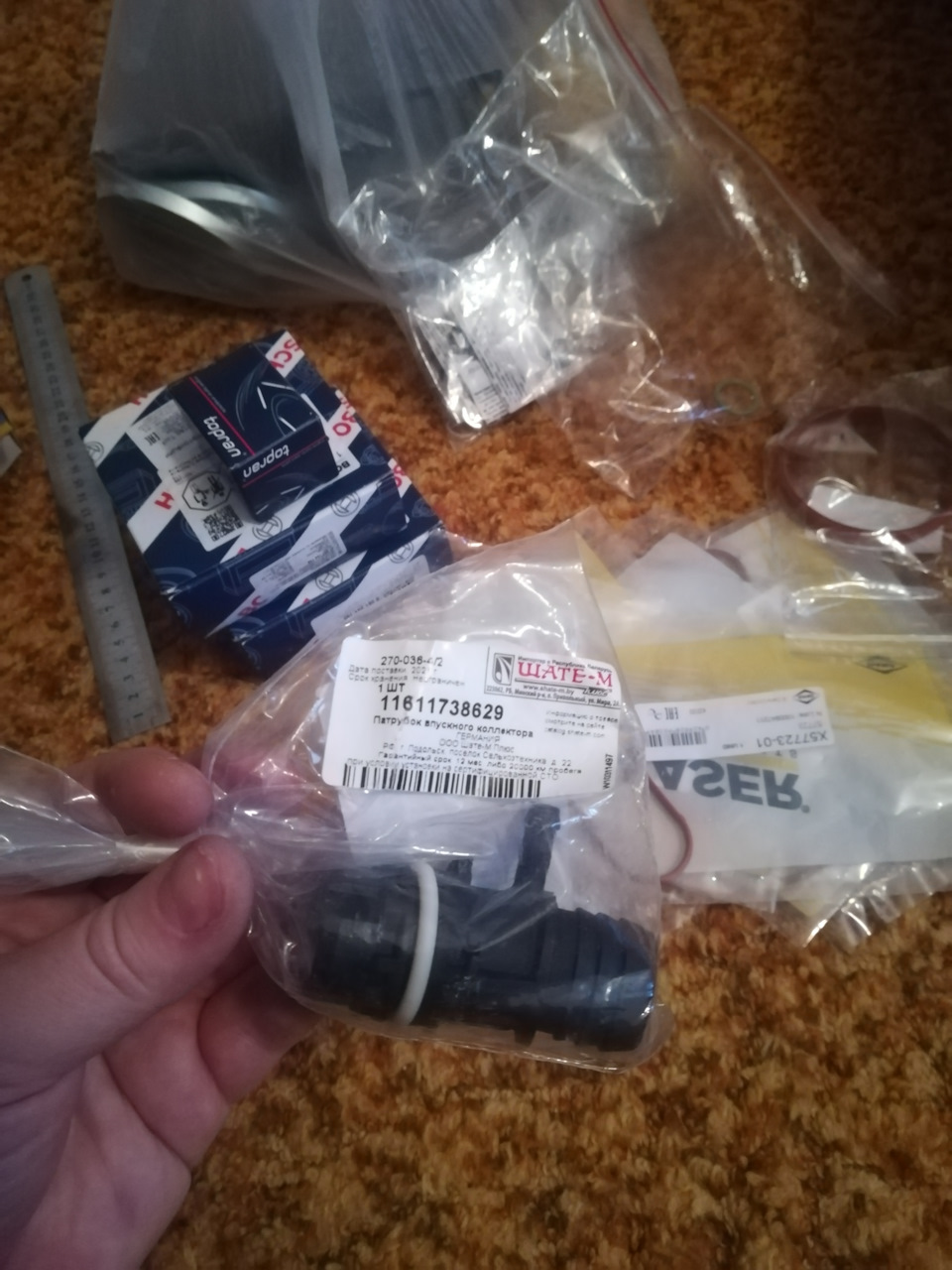 11611738629 Соединительная деталь BMW | Запчасти на DRIVE2