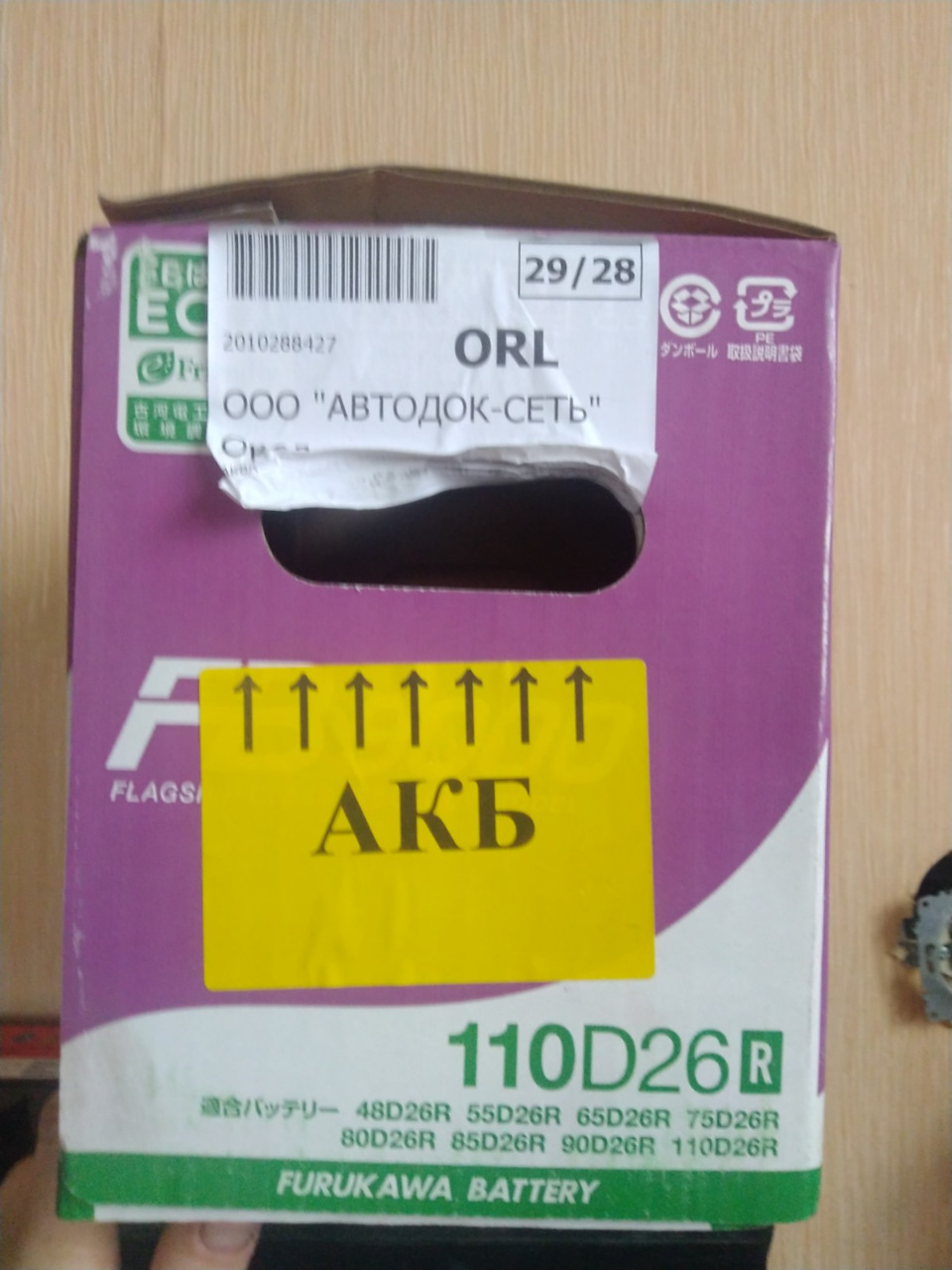 80D26R Аккумулятор FB SUPER NOVA FURUKAWA | Запчасти на DRIVE2