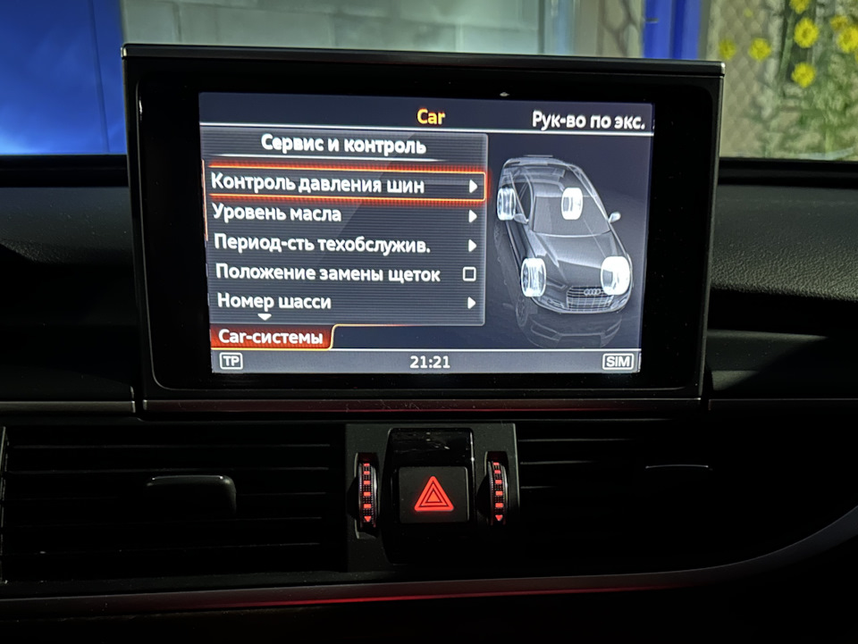 Установлен TPMS — прямой контроль давления в шинах на Audi A6 C7 ...