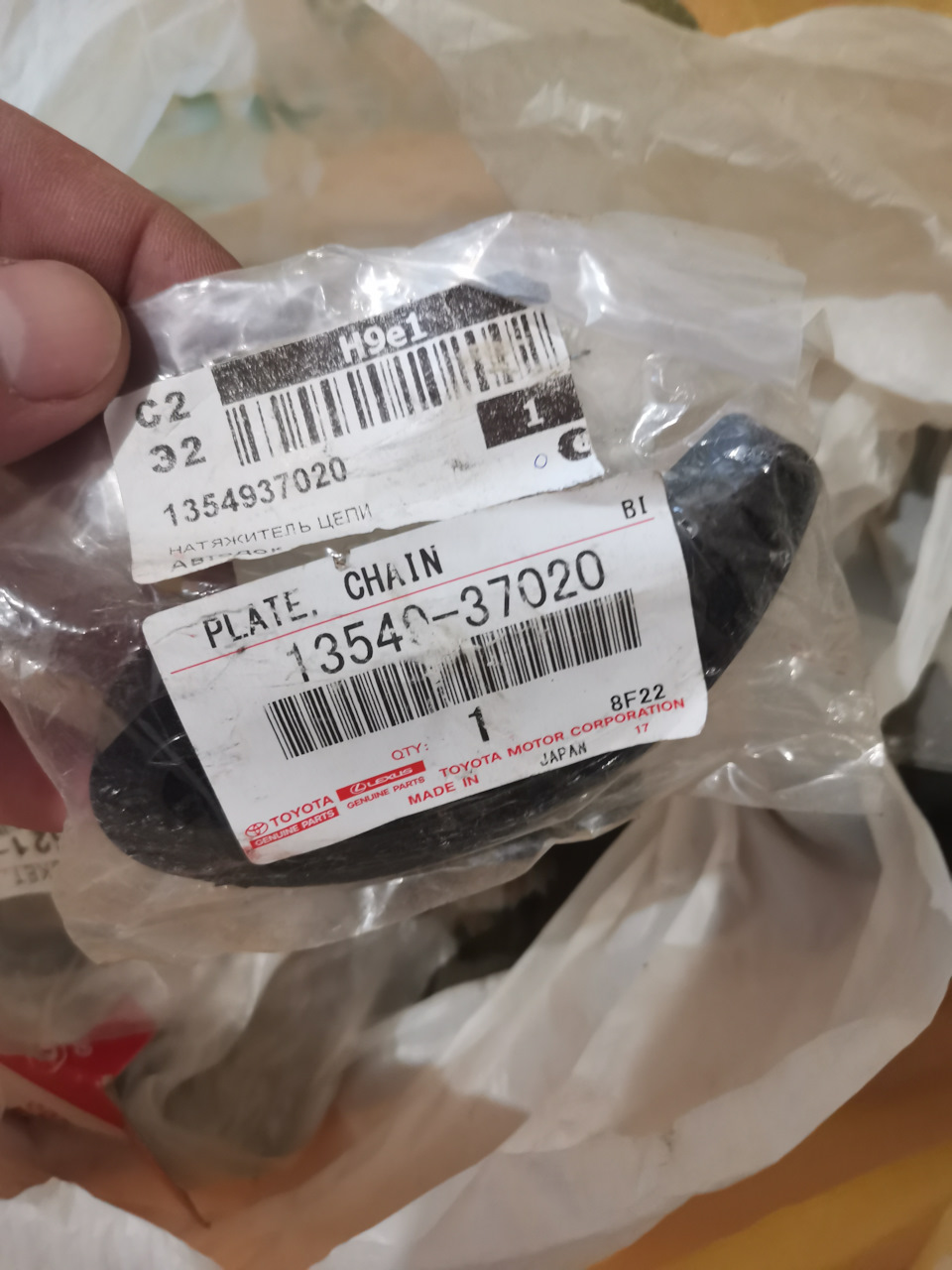 1354937020 НАТЯЖИТЕЛЬ ЦЕПИ TOYOTA LEXUS | Запчасти на DRIVE2