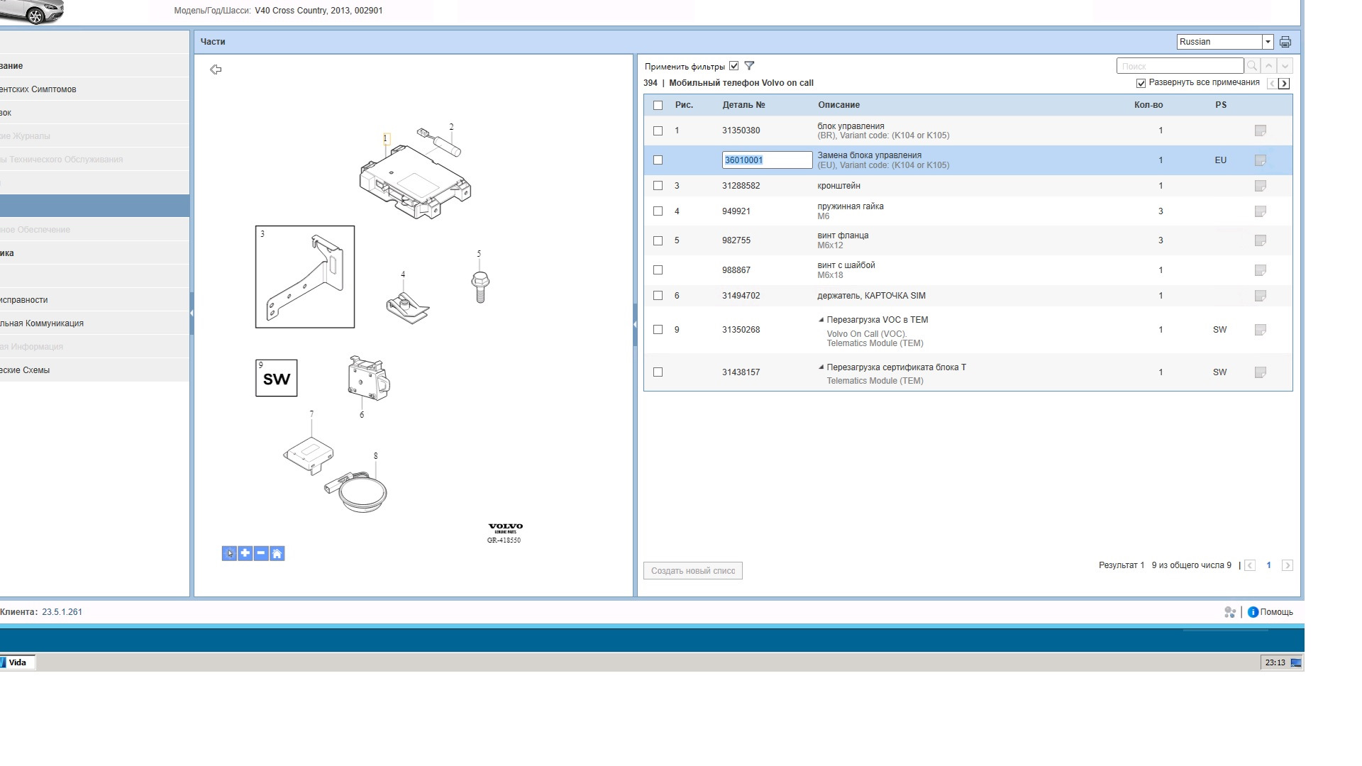 Замена аккумулятора VOC V40CC — Volvo V50, 2,5 л, 2009 года | своими ...