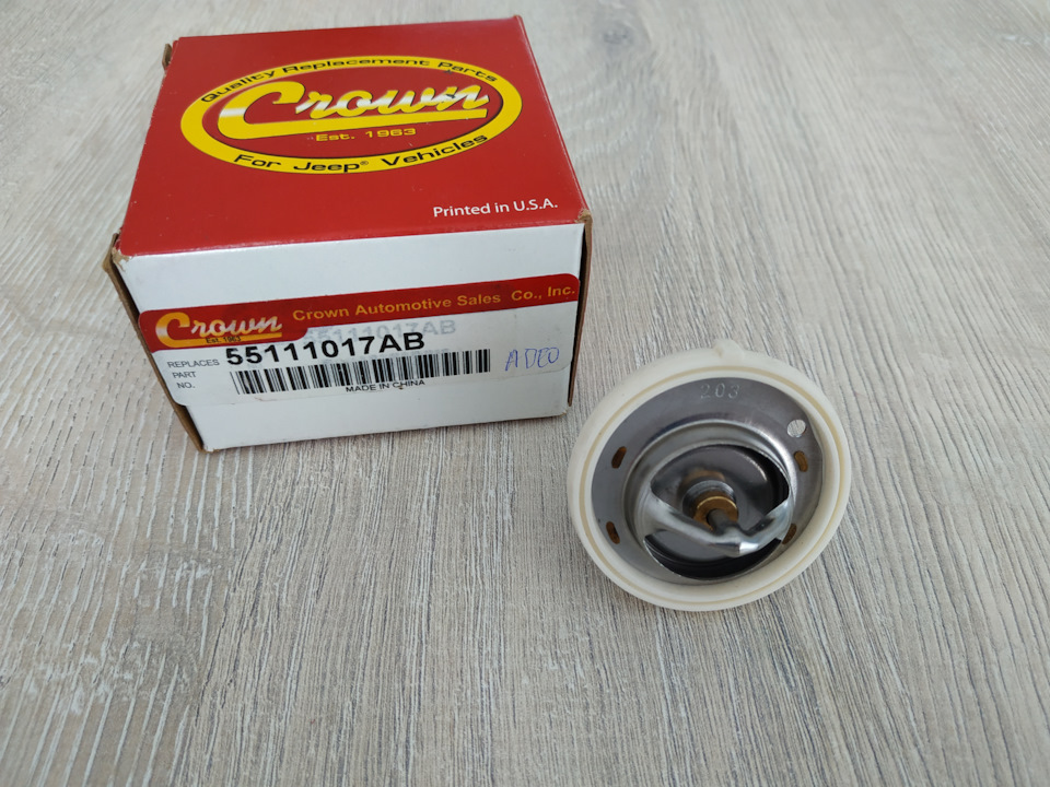 55111017AB Термостат CHRYSLER | Запчасти на DRIVE2
