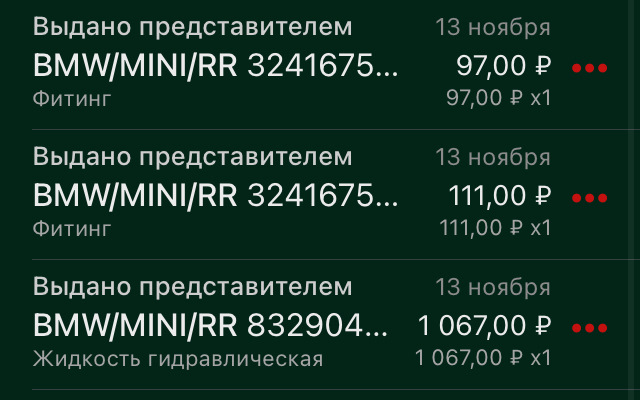 Обслуживание ГУР — BMW X1 (E84), 2 л, 2012 года | визит на сервис | DRIVE2