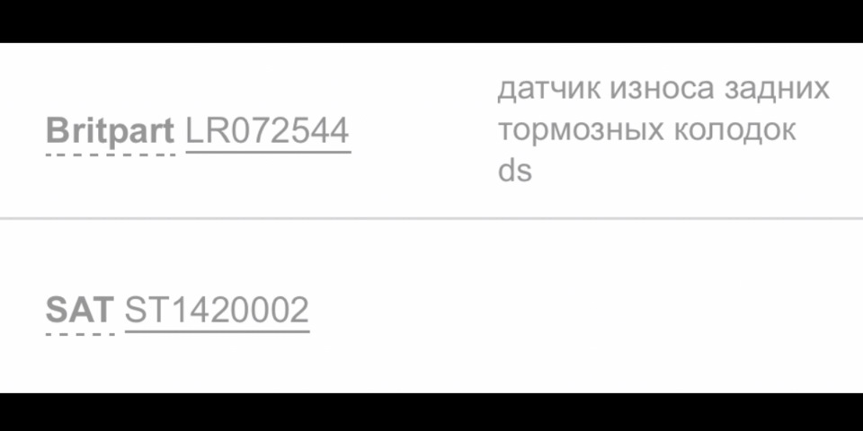 LR072544 Датчик Jaguar Land Rover | Запчасти на DRIVE2