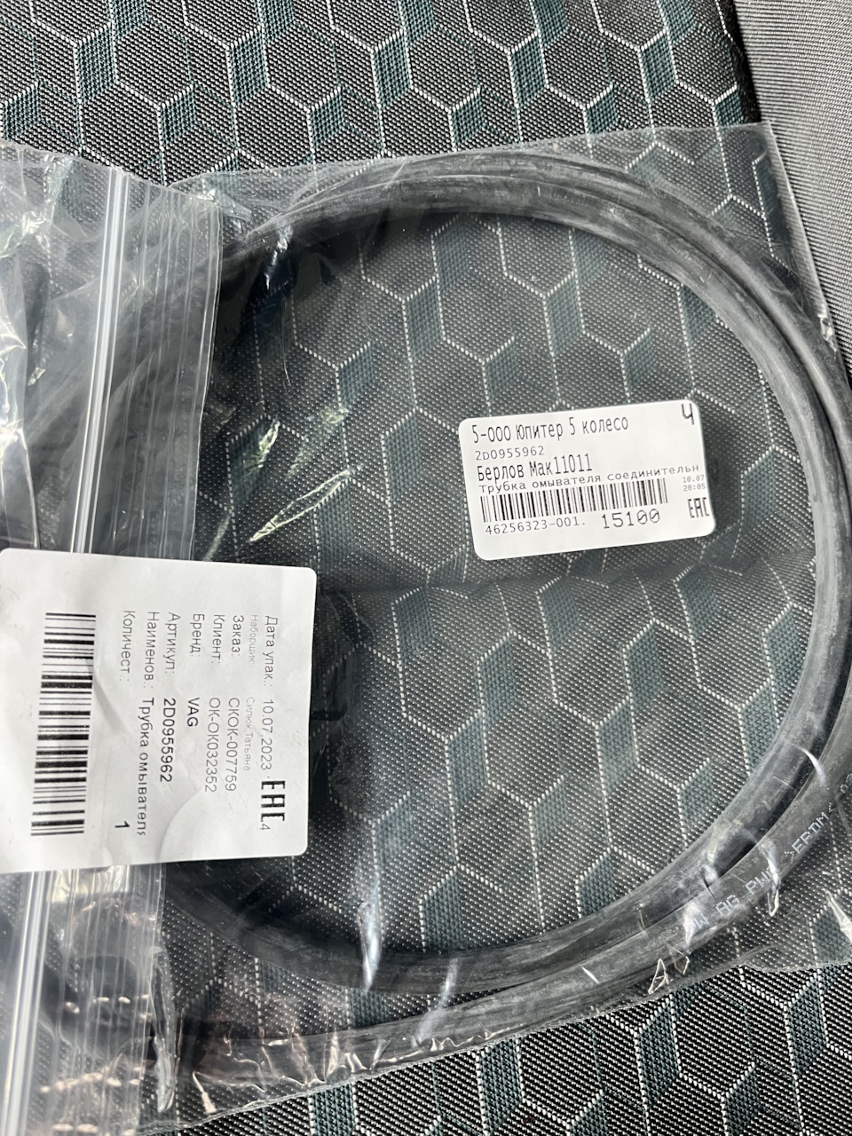 2D0955962 Шланг VAG | Запчасти на DRIVE2