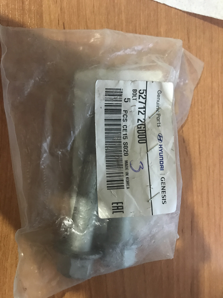 527122G000 БОЛТ М10 KIA HYUNDAI | Запчасти на DRIVE2