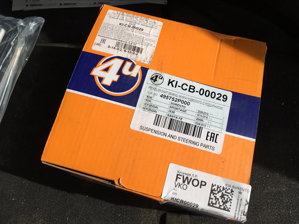 495752P000 ШАРИКОВЫЙ ПОДШИПНИК D=60ММ KIA HYUNDAI | Запчасти на DRIVE2