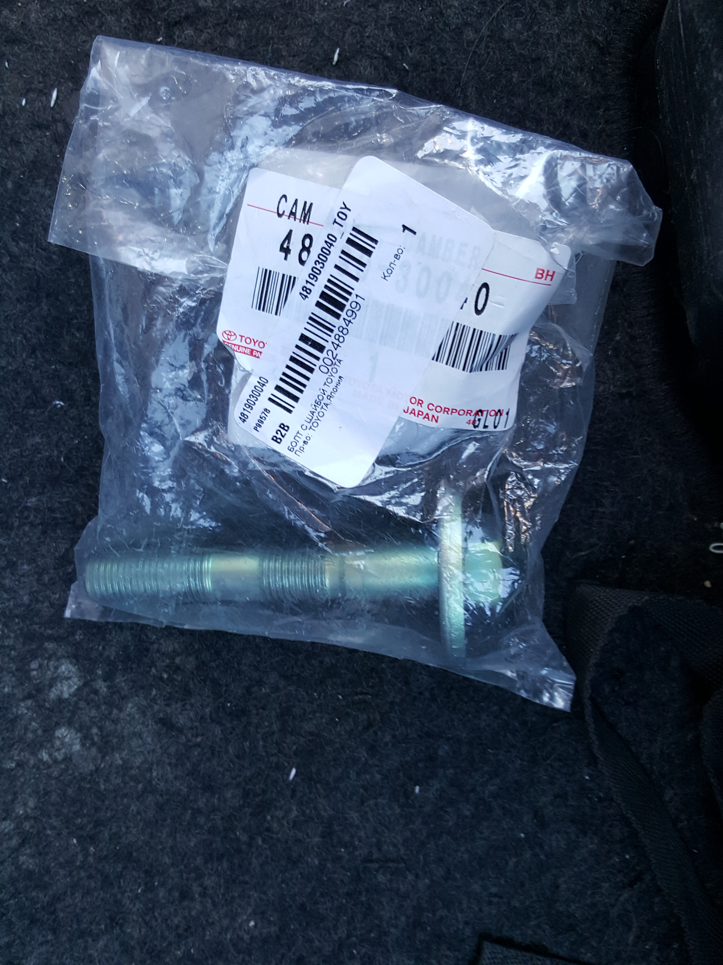 Замена задних сайлентблоков. — Lexus IS, 2 л., 2002 года | запчасти ...