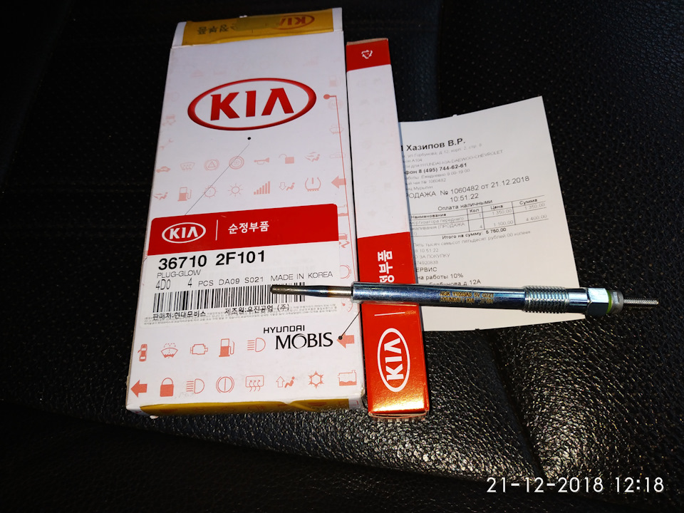 367102F101 Свеча накаливания KIA HYUNDAI | Запчасти на DRIVE2